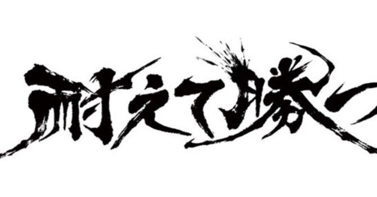 徳山10R,13:13締。狙います。｜BALLERS 【競艇予想】｜note