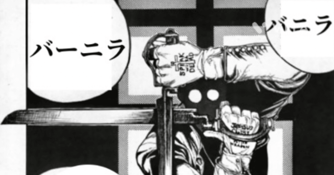 出稼ぎバニラ｜Daisuke_Noda