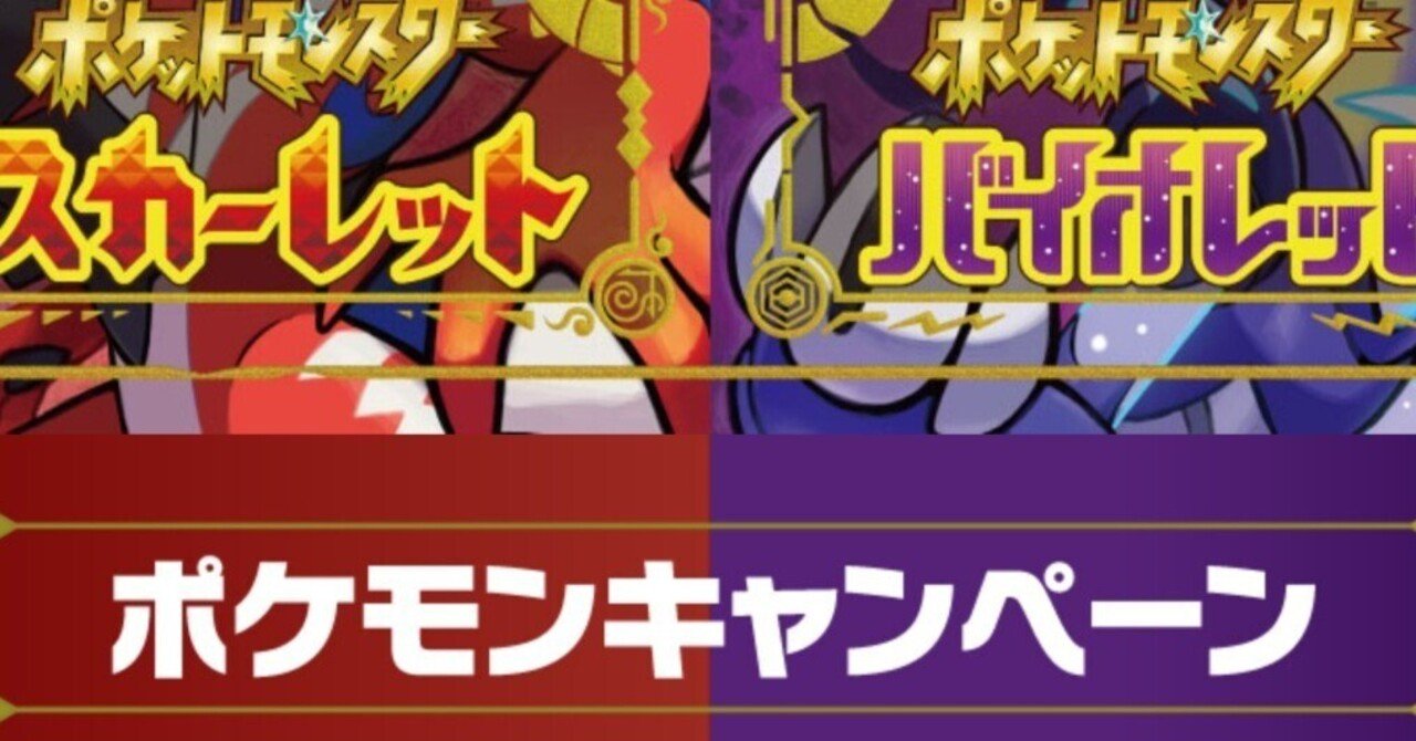 セブンイレブンのポケモンキャンペーン｜NIRAnira｜note