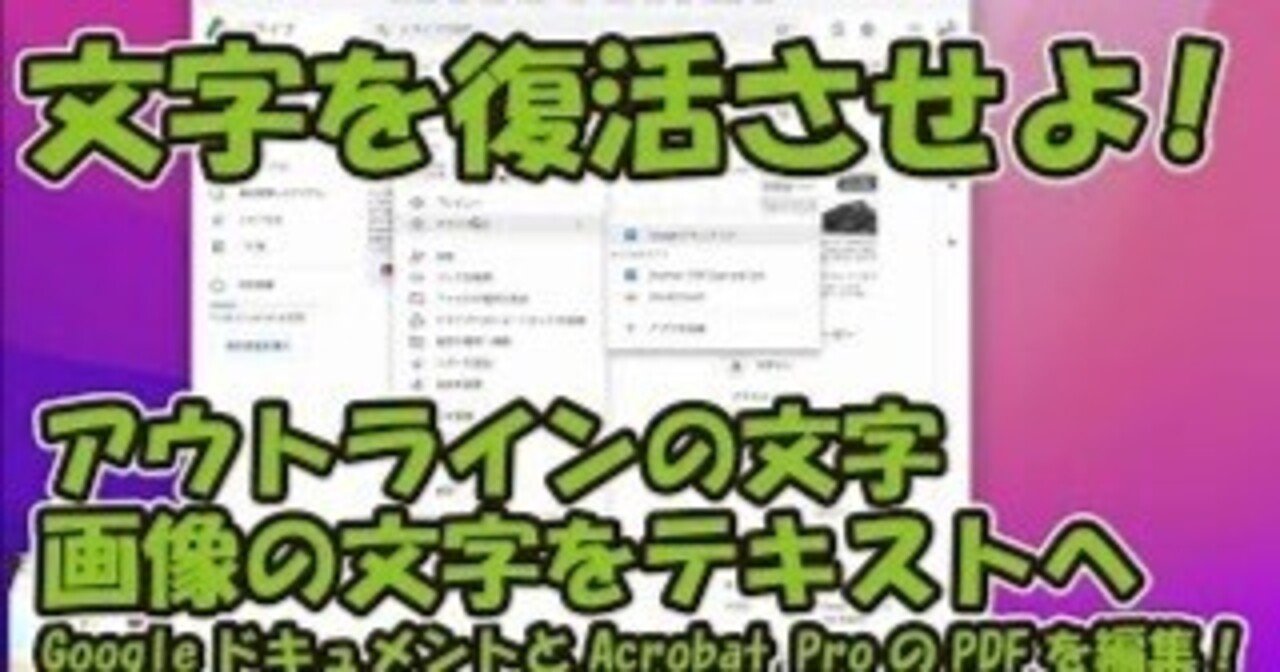 イラレであそぼ（文字を復活させよ！）｜d_studio｜note