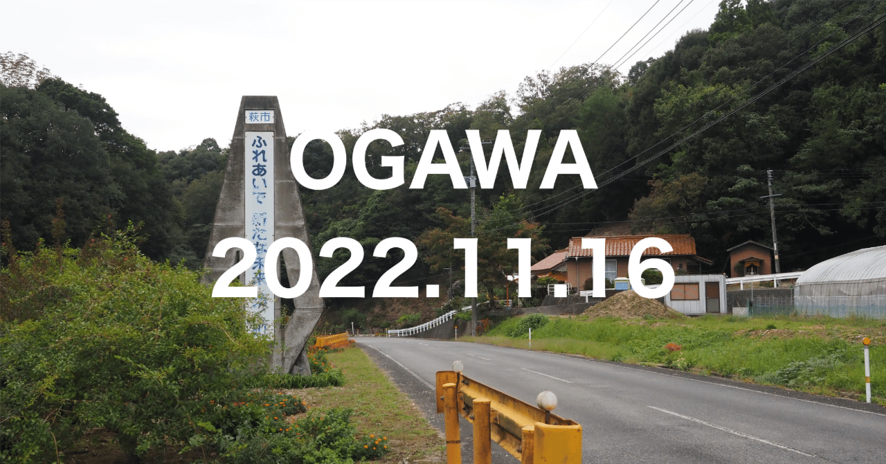 【OGAWA】2022.11.16｜龍 竜馬 / Ryoma Ryu