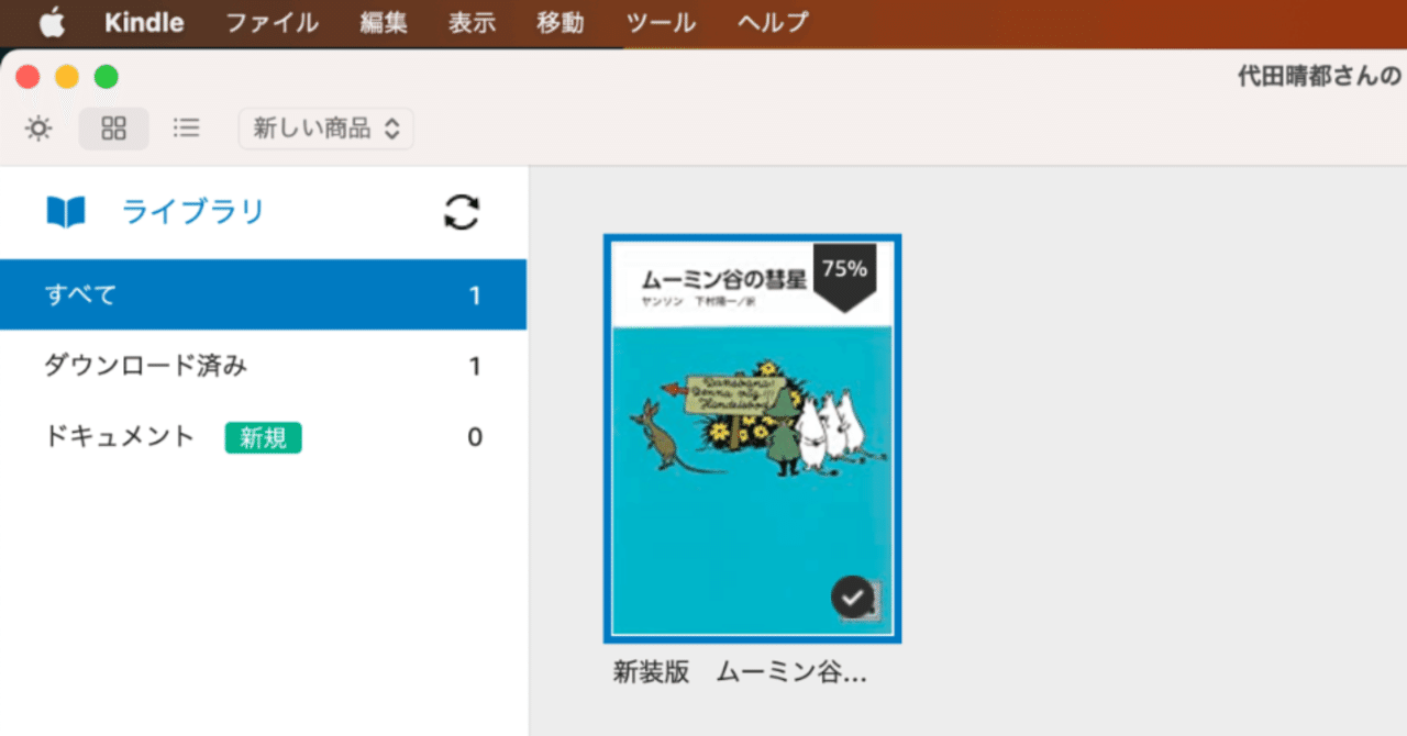 「ババロアと吐き気、彗星」2022年11月16日｜Hato｜note