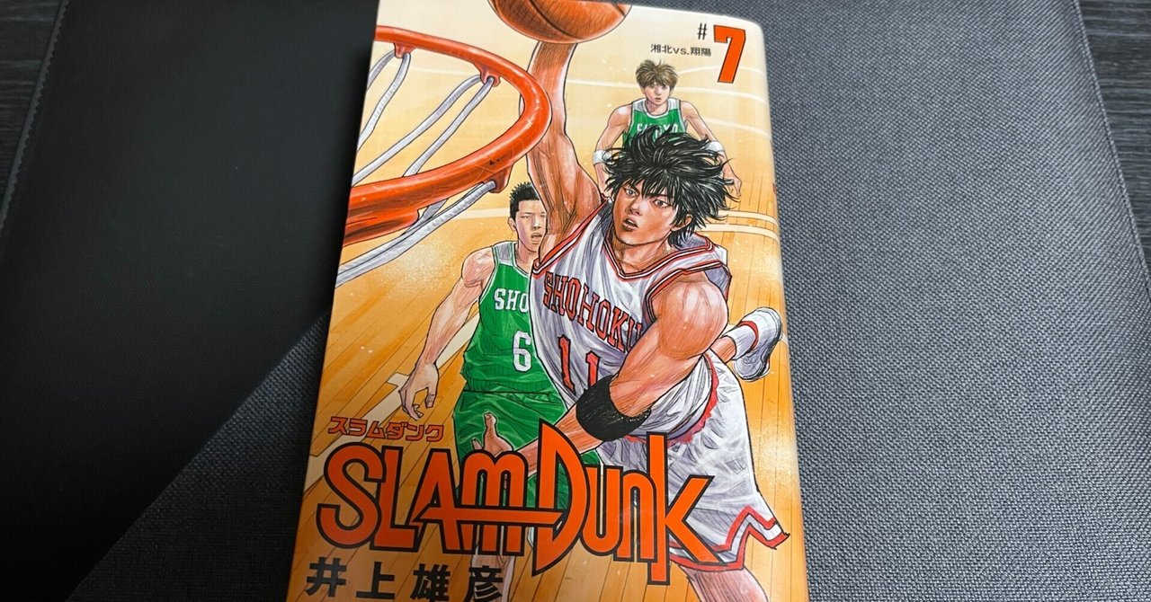 僕とバスケットボールの思い出（前編）｜けこぜろ / ke-ko0｜note