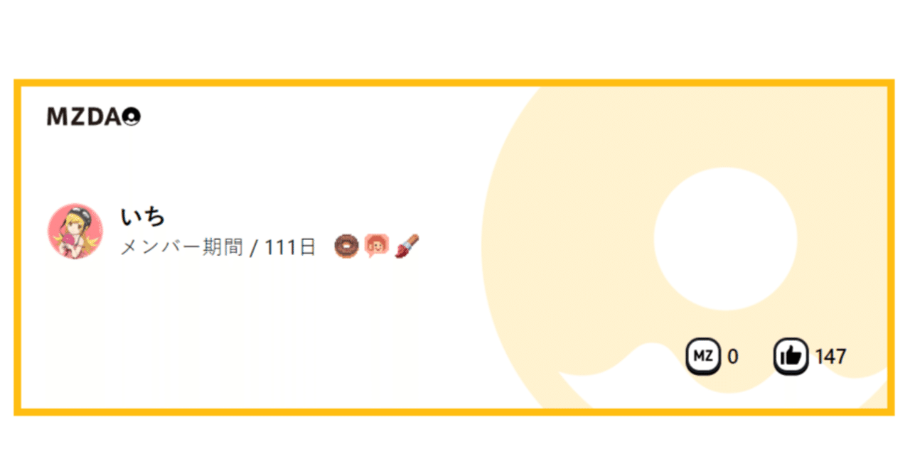 MZDAOを始めてから111日目｜いち｜note