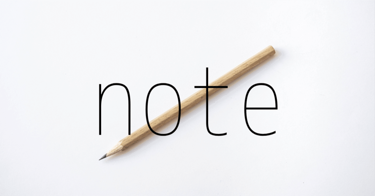 まだ、読まれる文章を書くことができていない。｜長月-nagatsuki｜note