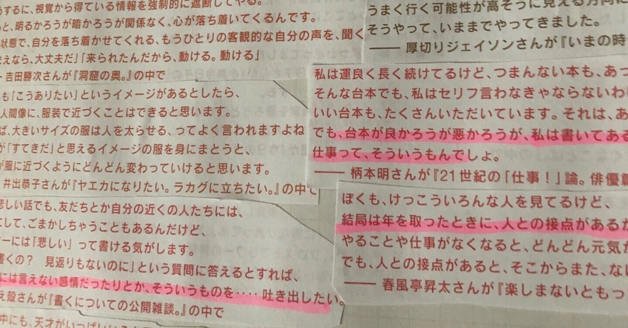 言葉のコレクション｜gorogoro_99