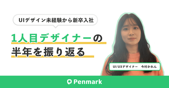 Penmark Magazine | 株式会社ペンマーク｜note