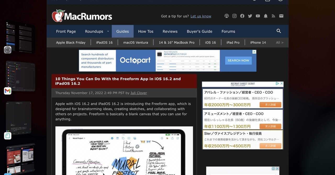 iPad、フリーフォーム(ボード)でできる10の事｜harimako