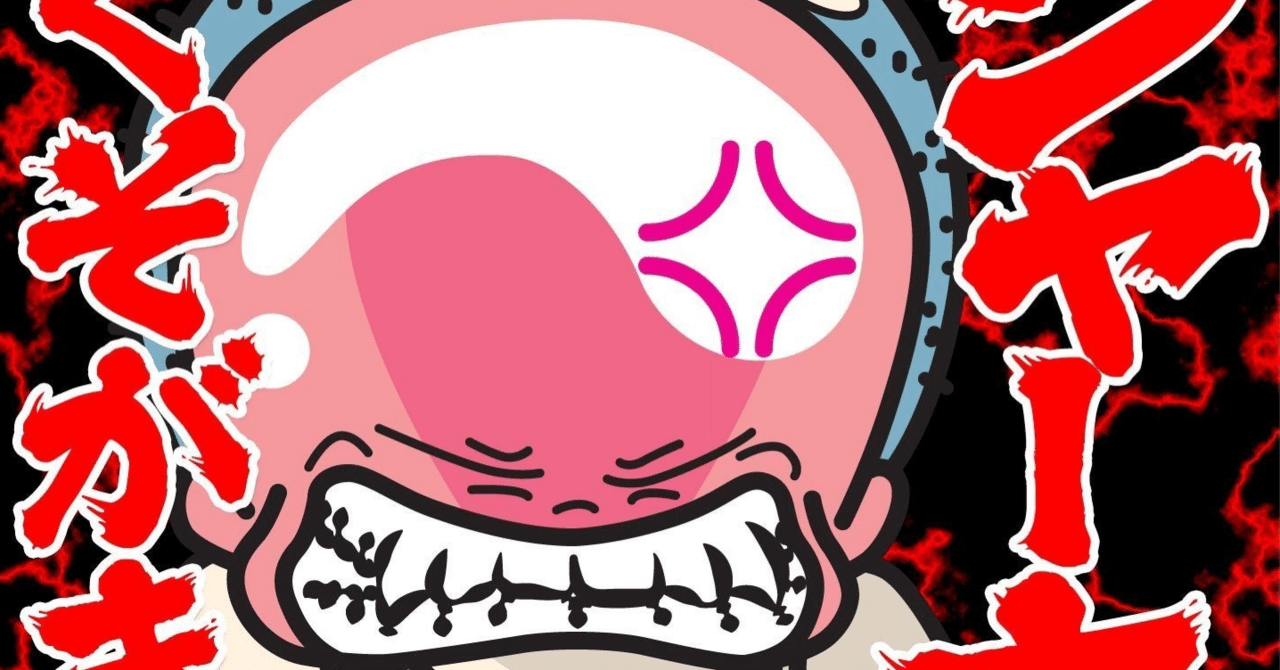 22.施設でブチ切れ 教科書では教えてくれない、介護士のすすめ｜yoshimi_1976｜note