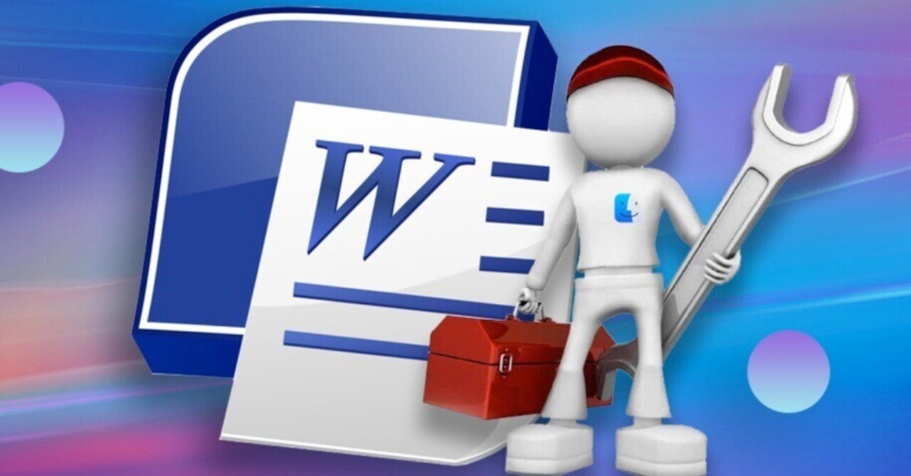 Windowsで破損したファイルを修復する方法-Word/Excel/PDF/PowerPoint修復｜mop