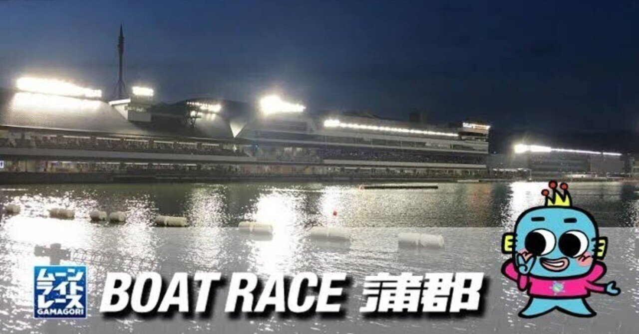 11／18🌃蒲郡11R19:56🌃本線6点🔥穴目あり｜🦖🌟Rey競艇予想🌟