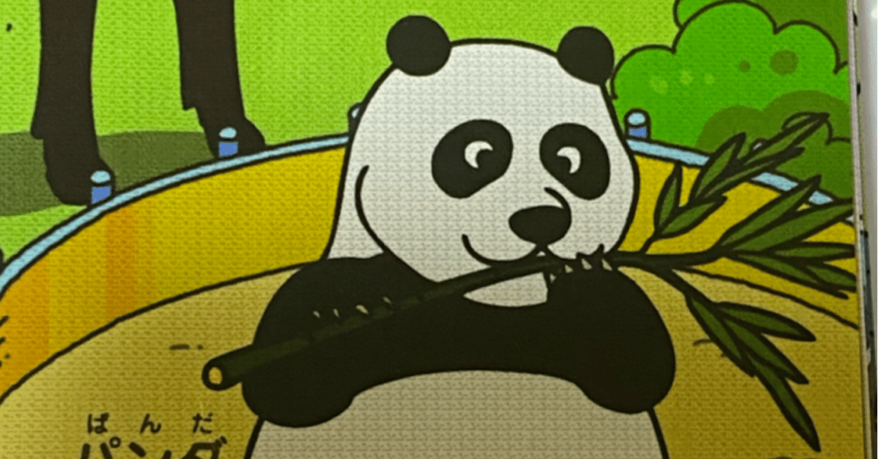 宮島1R10:17〆狙います！🔥｜🐼パンダマン🐼｜note