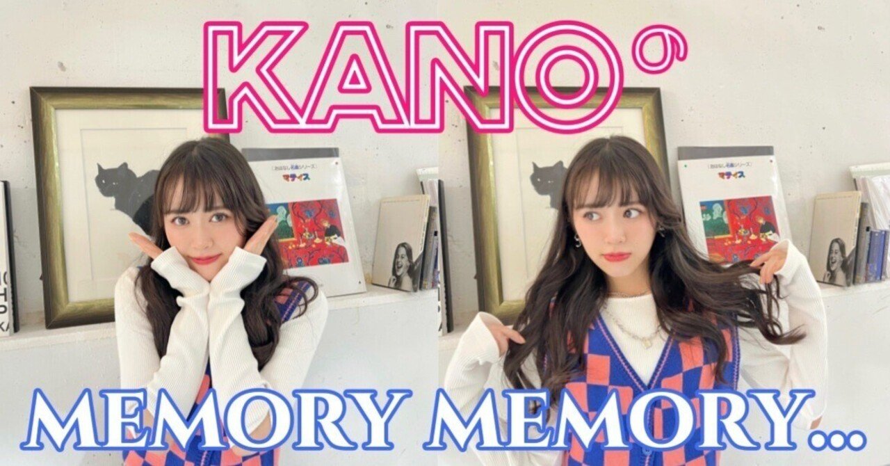 KANOの！ Memory Memory... vol.27｜@onefive｜note
