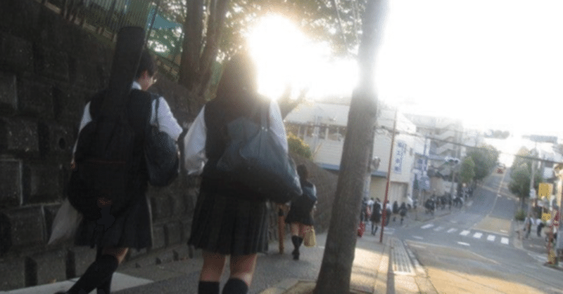 「登下校中の生徒」と学校の法的責任｜むらしょう(Sho Nishimura)