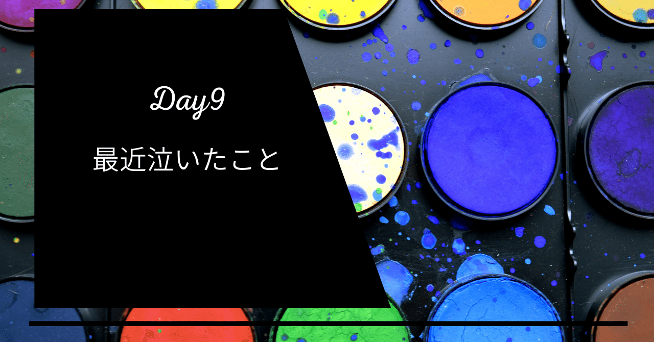 29歳、ホームシックで泣く | 「書く習慣」1か月チャレンジDay9｜Kuma｜note