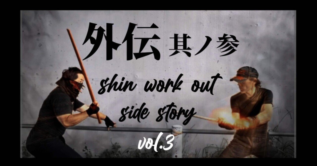 外伝 其ノ参 完成🔥｜T's/ism/創作日誌