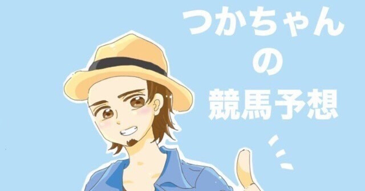 11/20🍁阪神11RマイルCS⭐️東京11R霜月S⭐️福島11R福島民友C計3レース｜つかちゃん😎⭐️