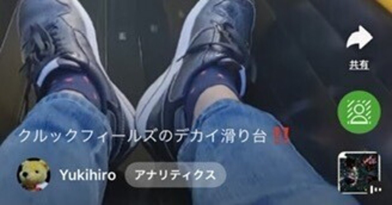 再生回数1万超？！ グルックフィールズの滑り台🛝 ｜Yukihiro🧸｜note