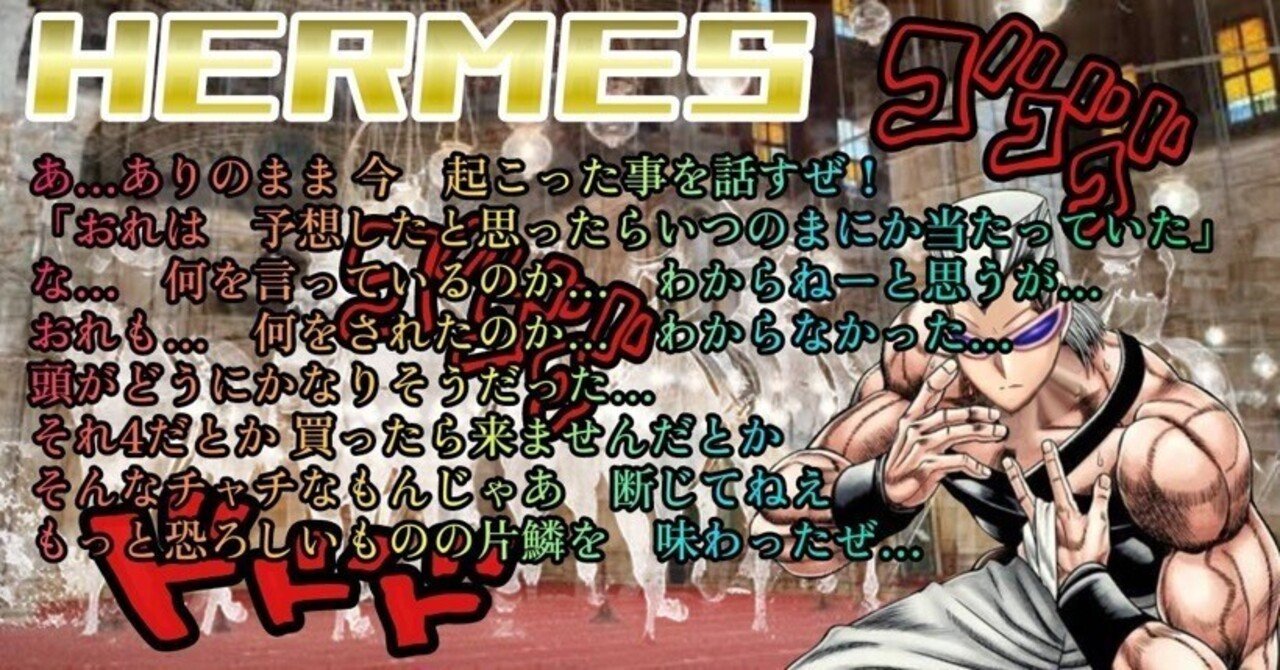 福島、東京、阪神12R東京11R無料です｜HERMES｜note