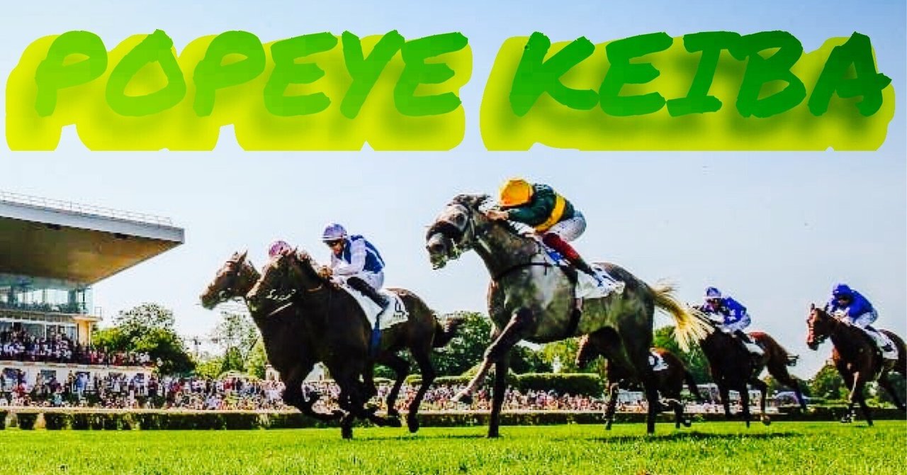 阪神11R マイルCS👑｜ポパイ