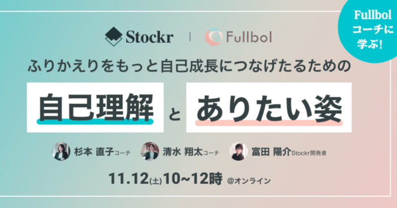 Stockr (ストッカー)｜note