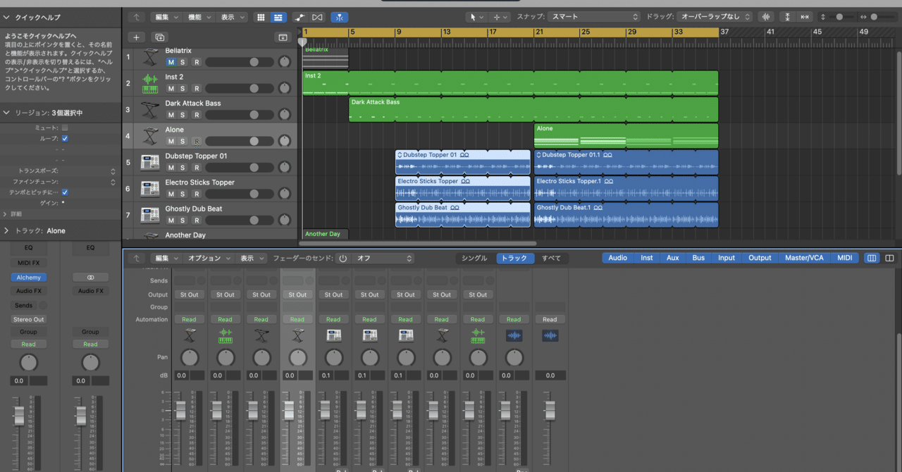 【完全版】Logic Pro X、変更しておくべき初期設定9点｜rap capsule