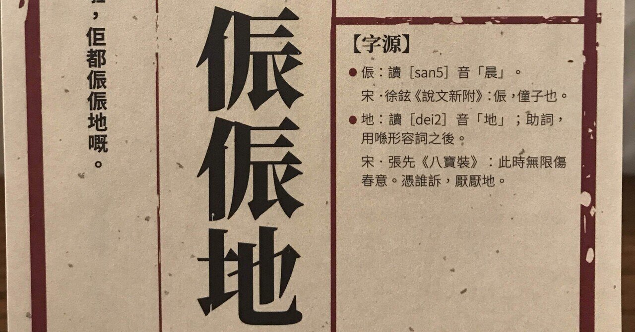 貳零貳貳年十一月十九日星期六『sansan地』｜Sophie｜note