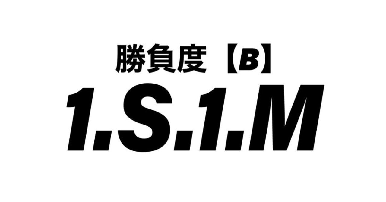 住之江5R 締切17:11｜1S1M