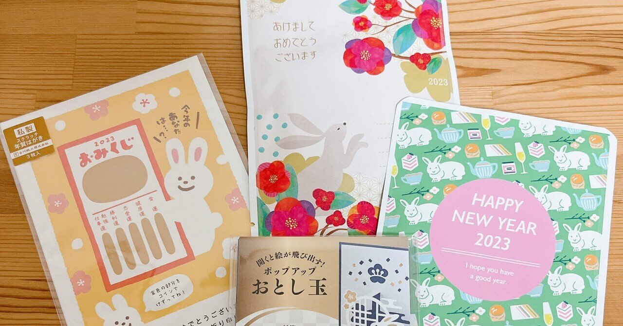 準備万端｜mei｜note