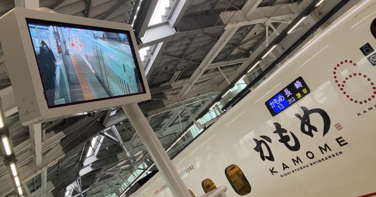 ”かもめ”が翔んだ日 〜その2〜｜Yukimura Ani