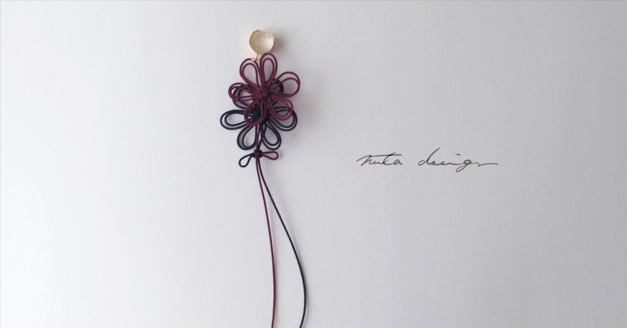 ほんのりとしたわくわく感とともに｜nuta design｜note