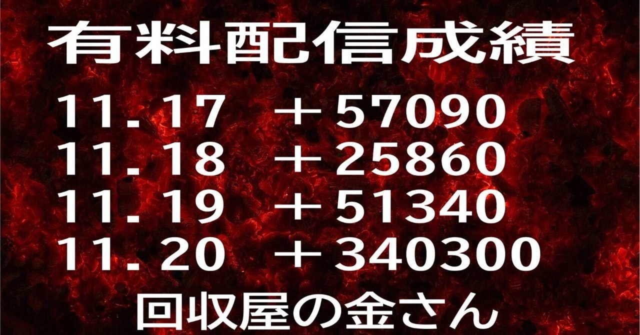 芦屋4R 9:50｜回収屋の金さん｜note