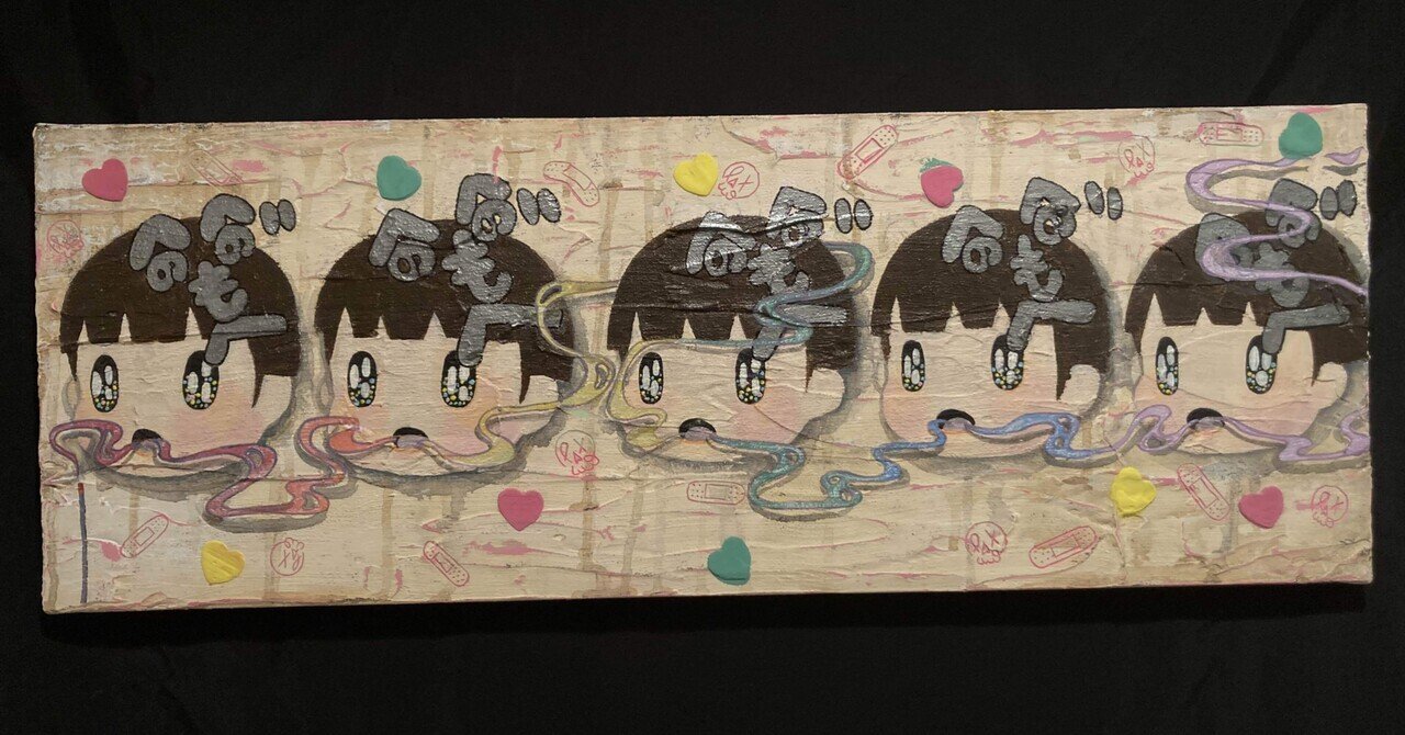 売らないアートで生きるには(思案中)｜仁道 渦(JINDO UZU)｜note