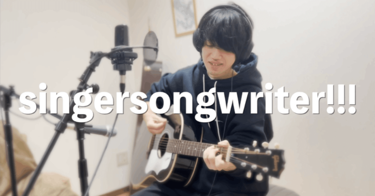 【歌詞】singersongwriter!!!｜YuYa｜note