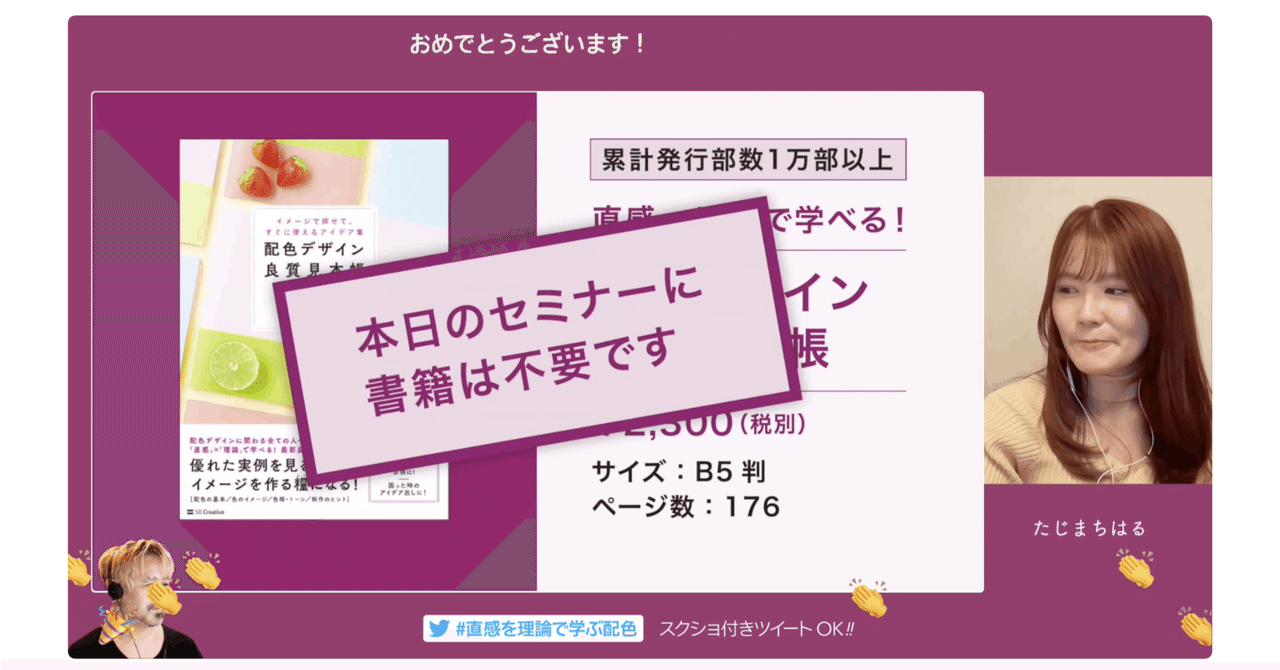 DTP Transit、CSS Niteでのオンラインセミナーでの「CommentScreenのコメント」の表示方法を変更します｜鷹野 雅弘