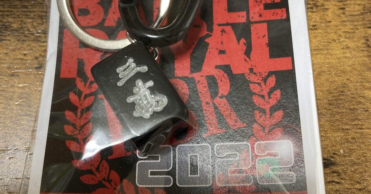 KBR2022、1stステージ、2ndステージ個人結果｜oshio