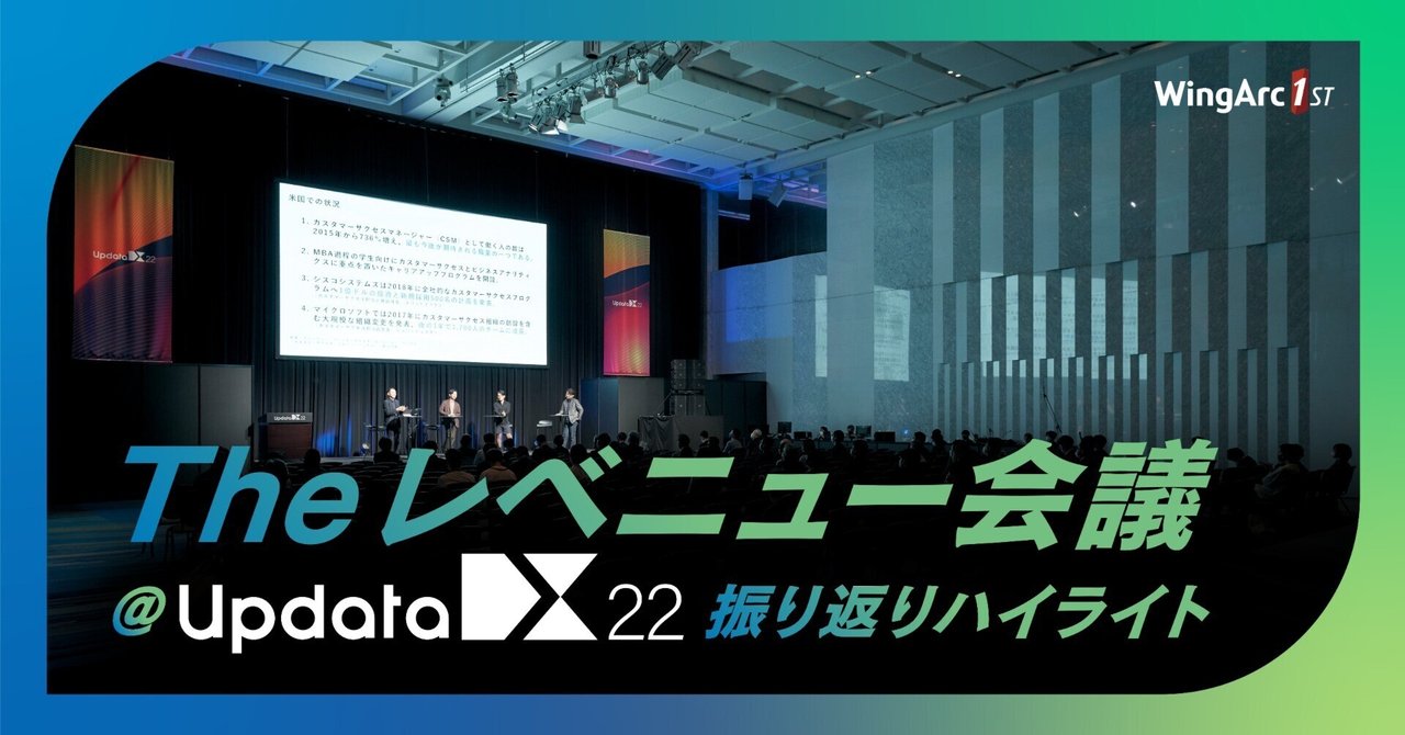 久我温紀 | WingArc｜note