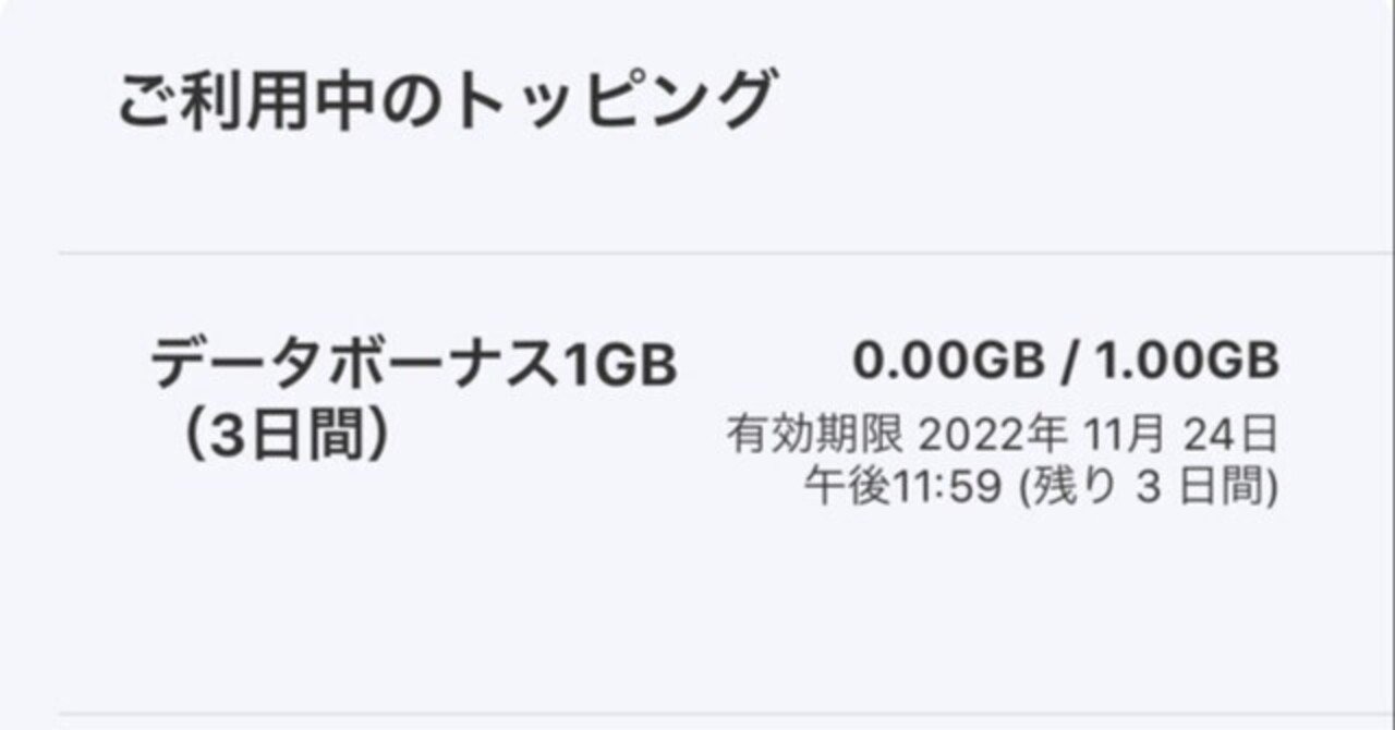 povo2.0でテザリング｜charu_mobile