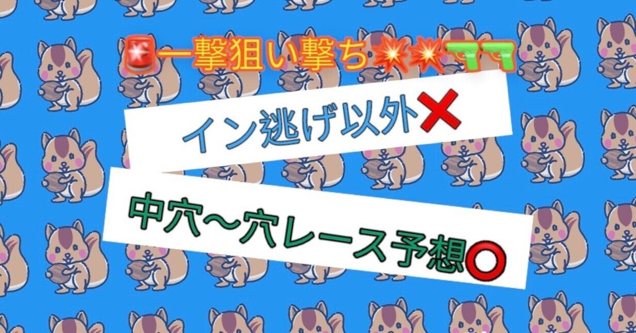 11/22⑥住之江3R16:06締切/下関4R16:39締切 2レースset｜クルミちゃん@一撃競艇｜note
