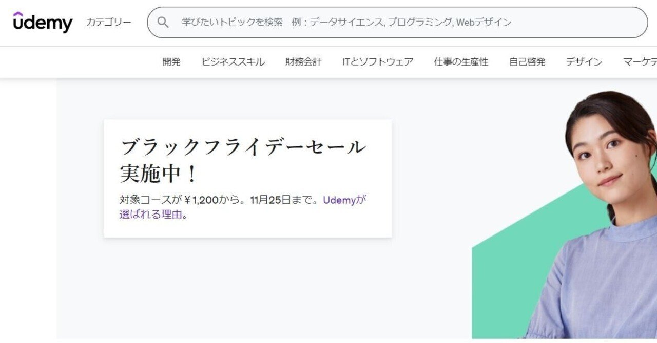 Udemy講師のなり方｜まるちん