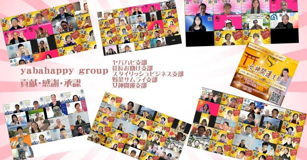 【ヤバいほど上質の方々集合！】｜happy maruyama：ハッピィ丸山