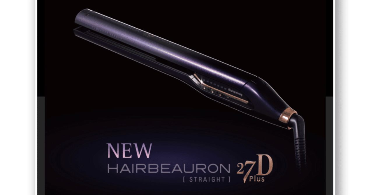 ヘアービューロン27Dplusも発売です！｜anji