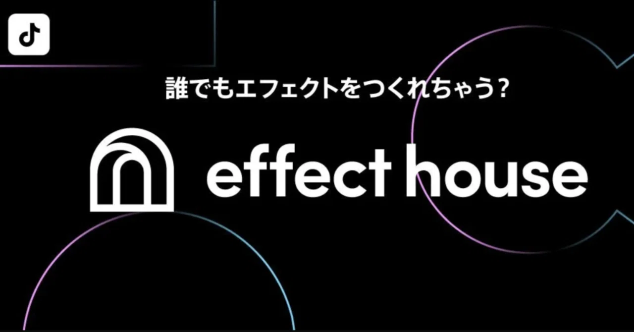 TikTok Effect House｜Effect Houseを初めて使う方へ｜TikTok Japan【公式】ティックトック