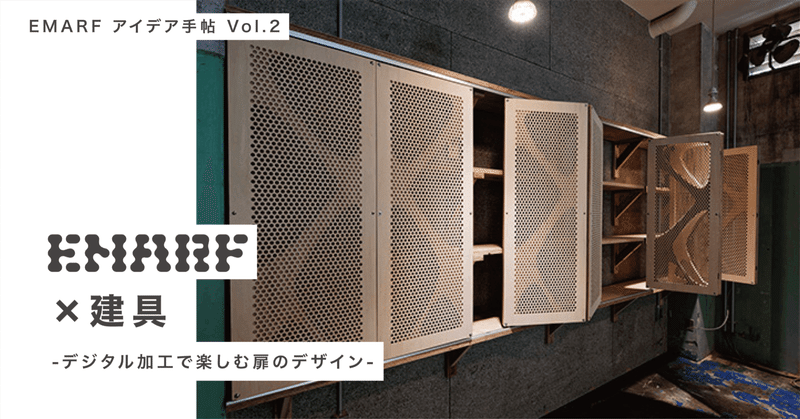 VUILD株式会社｜note