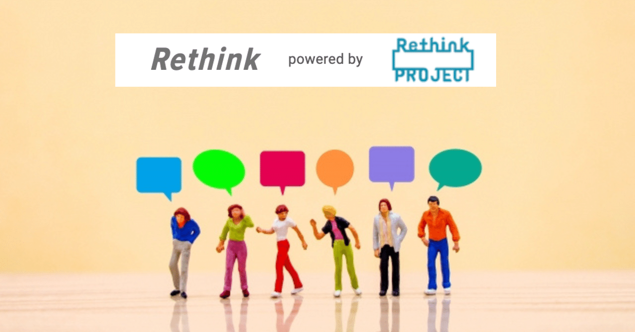 Rethink PROJECT×ハフポスト日本版 第2弾が小松市で開催されます！｜石川県小松市