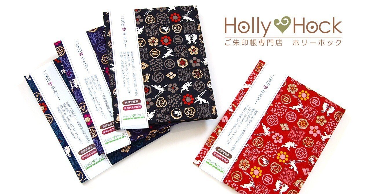 御朱印ホルダー再入荷｜Tip3'S＊araco＊