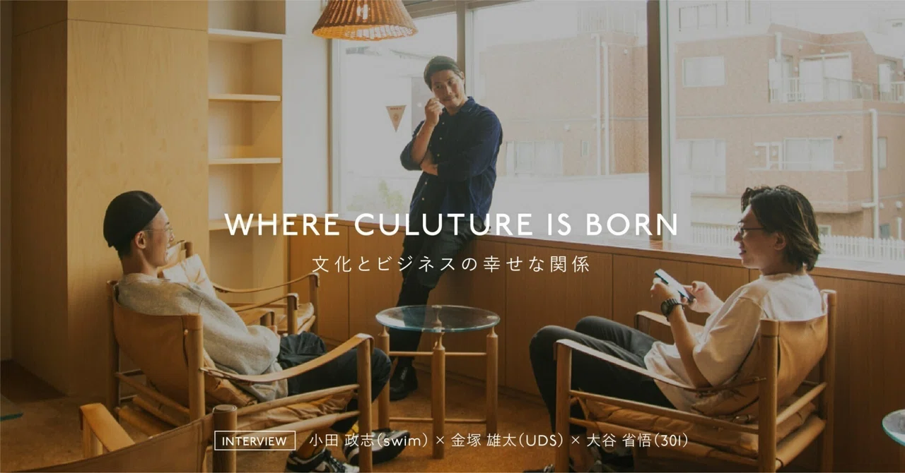 仕事と生活が溶け合う豊かな場所へ。（tefu） jiyugaokaが考える「ラウンジ」とは。｜301 Magazine