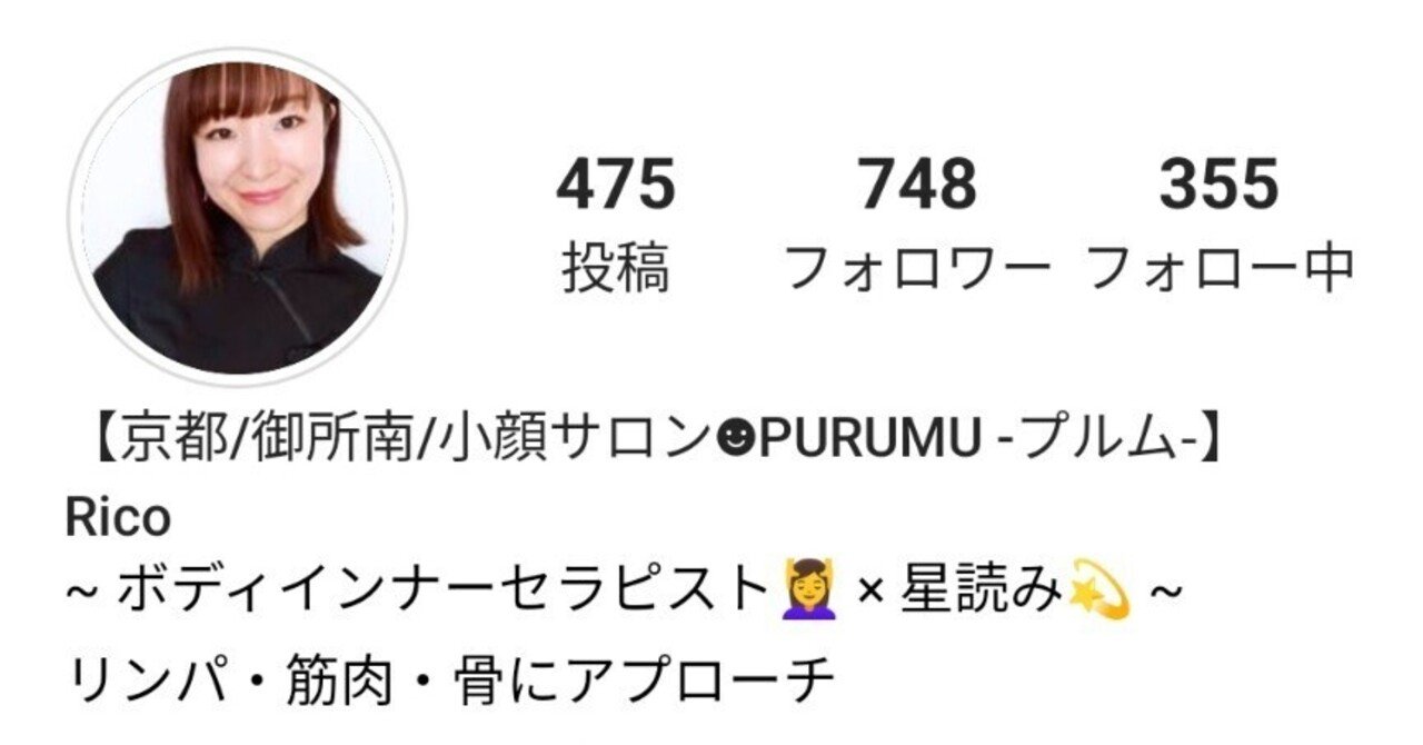 マトメガミ様にもらった宿題やってみた！☆｜Rico｜note