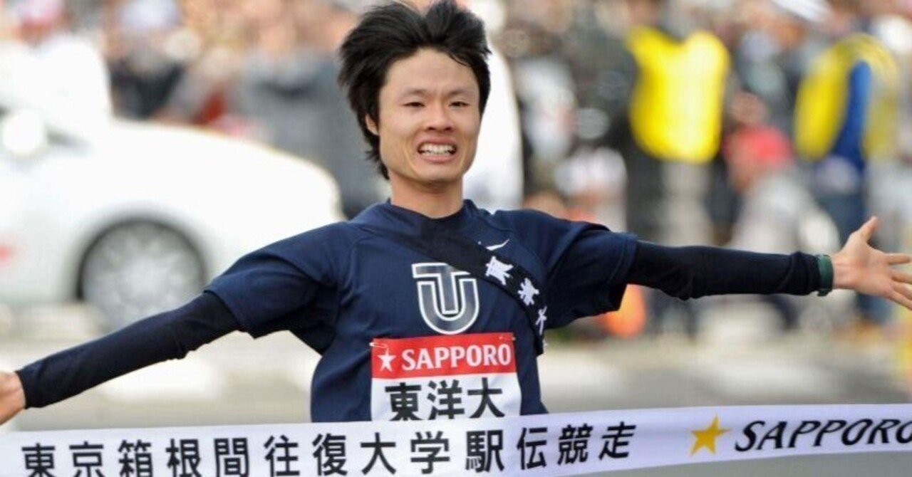僕が陸上（特に大学駅伝）を好きになったきっかけ｜keisuke｜note