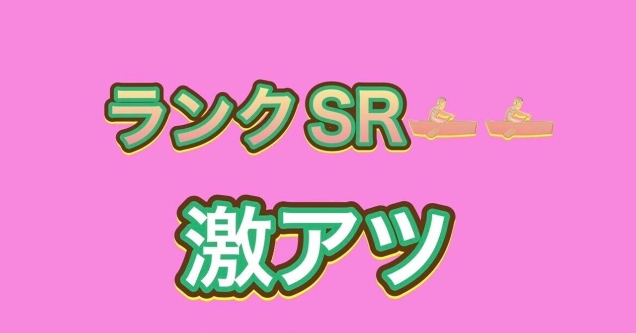 11/23🌹平和島1R〜12R🌹開始11:02🌹｜りこのん💕｜note